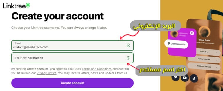 شرح موقع Linktree لهوية احترافية على النت (فن تنظيم الروابط)